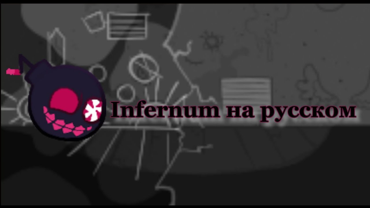 Infernum-перевод на русский #fnf friday night funkin fnf - YouTube