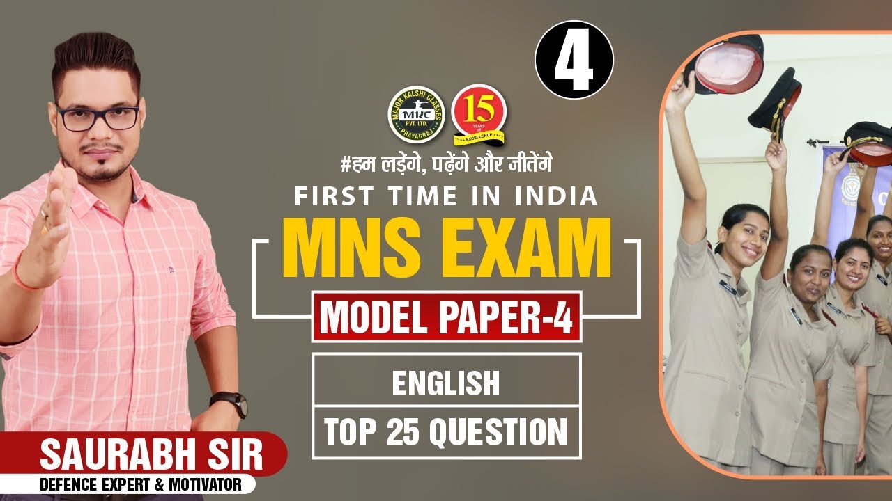 MNS Model Paper | Best Model Paper for MNS | Major Kalshi Classes - YouTube