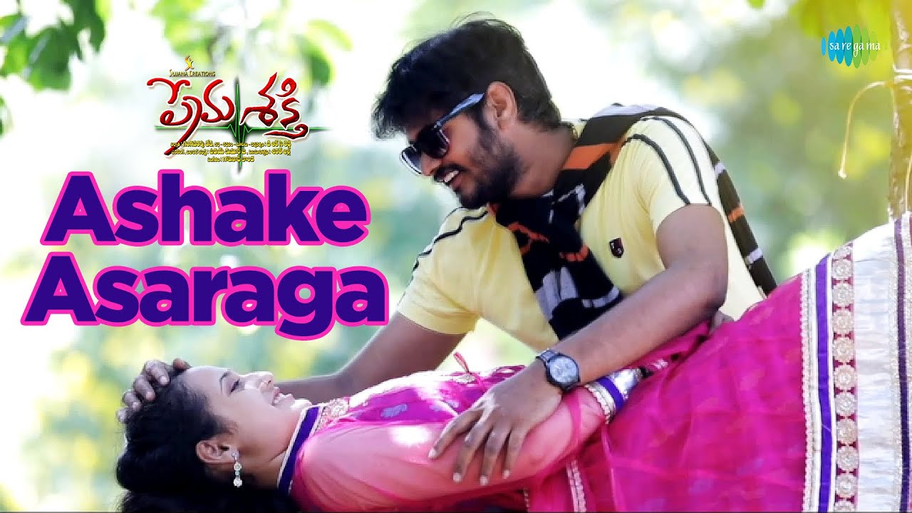 Ashake Asaraga Video Song | Prema Shakti | Gangavarapu Deva | G. Kotaia ...