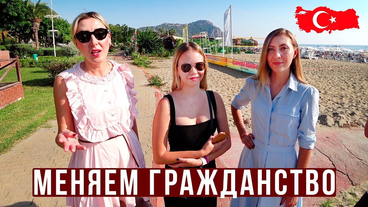 Купили Квартиру в ТУРЦИИ ЧТО ДЕЛАТЬ ДАЛЬШЕ ВНЖ Мебель Коммуналка
