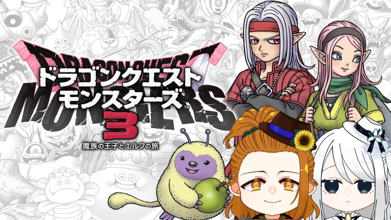 【DQM3】#2 初めての配合！新たな出会い！！ 【完全初見】 - YouTube