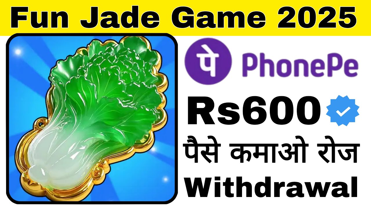Fun Jade Payment Proof | Fun Jade Withdraw Problem | Fun Jade Game Real ...
