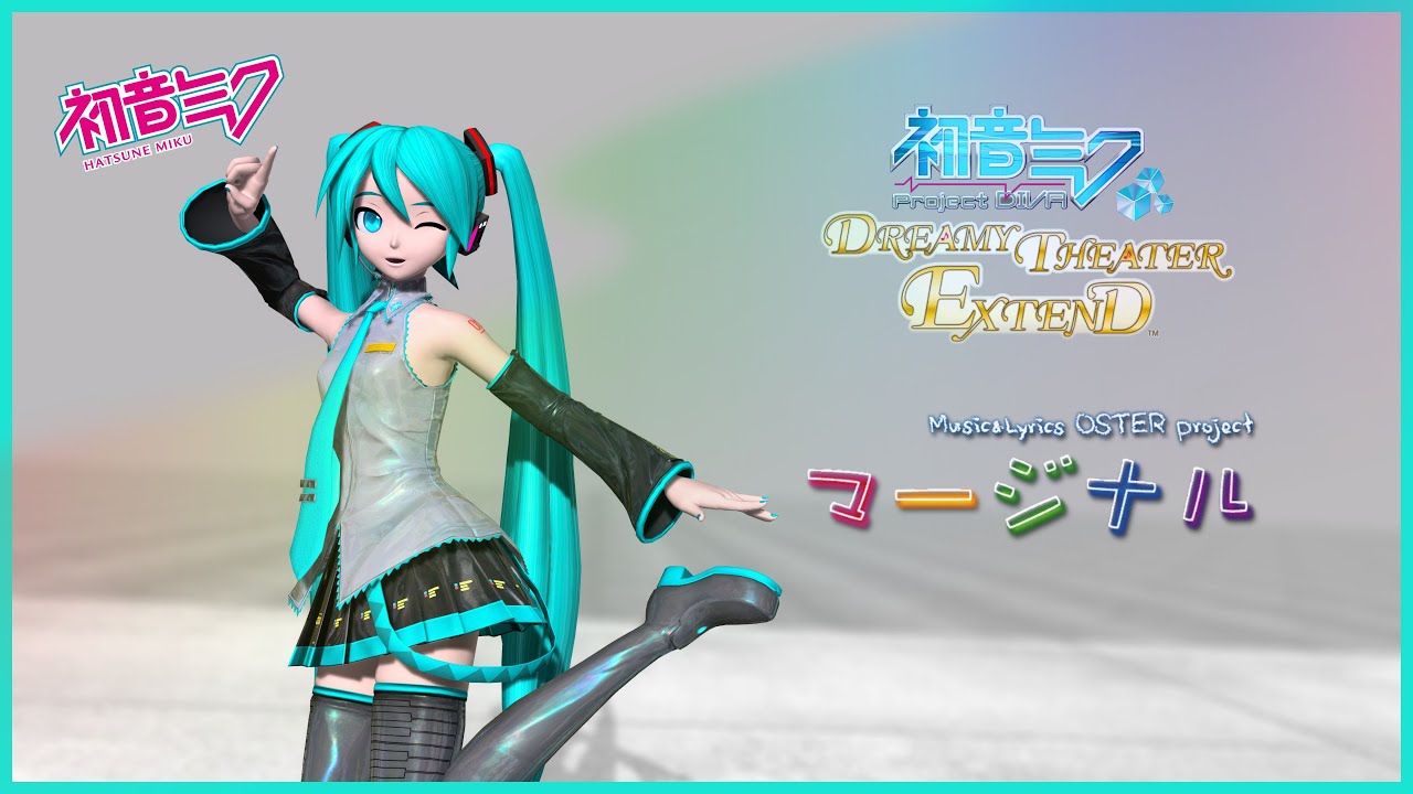 ｡ﾟ•┈୨♡୧┈•ﾟ｡ 【MMD】Project DIVA Dreamy Theater Miku ｡ﾟ•┈୨♡୧┈•ﾟ｡ - YouTube