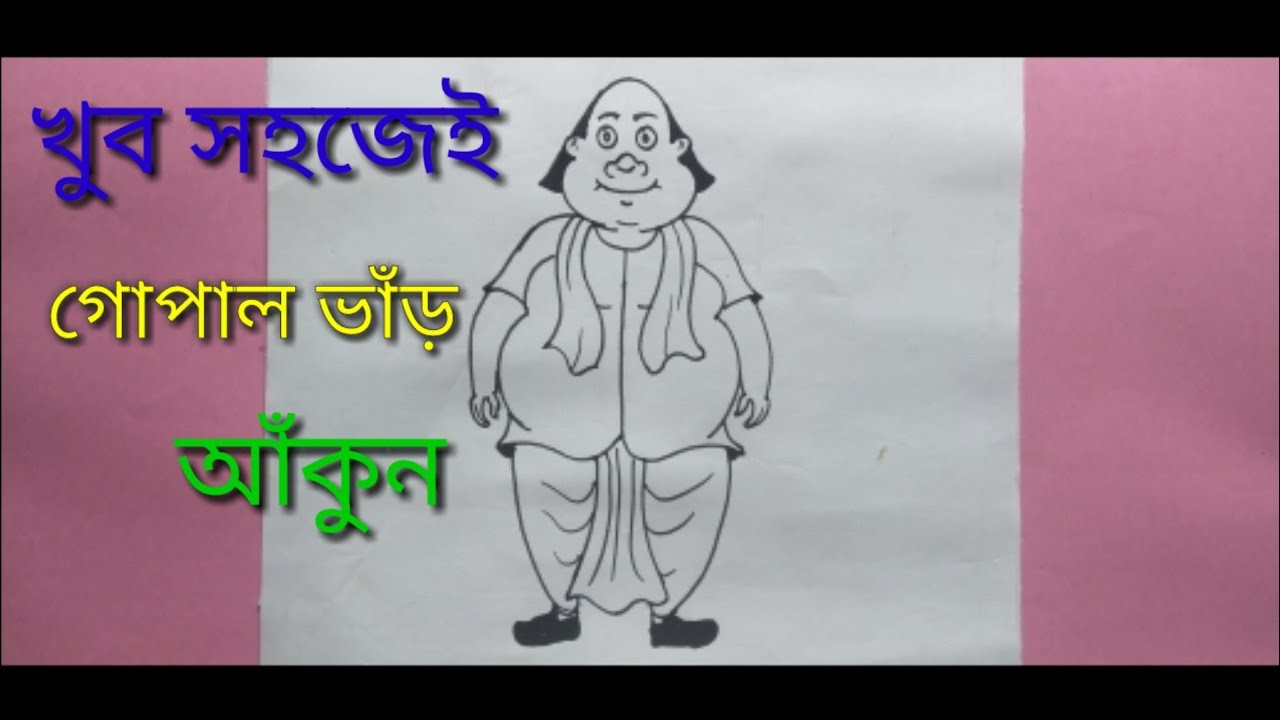 How To Draw Gopal Bhar || Gopal Bhar Drowing Step By Step... - YouTube