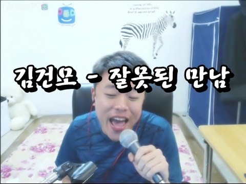 [안기효 LIVE] 김건모 - 잘못된 만남  :16.09.20