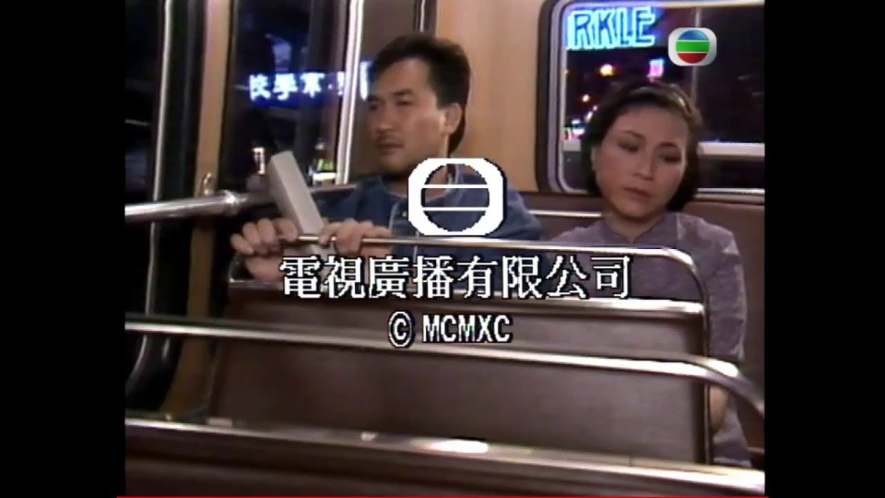 Collection of TVB Productions finds (1990) - YouTube