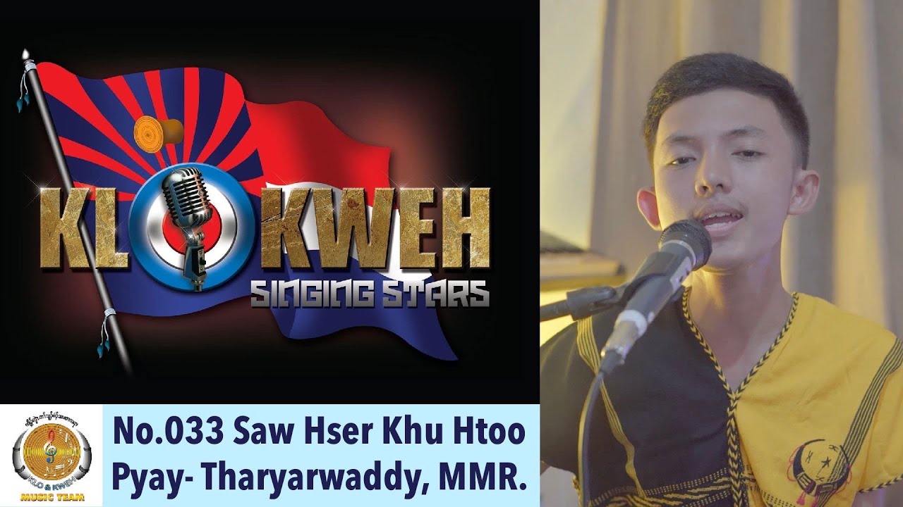 No.033 Saw Hser Khu Htoo (1 Like & 1 View = 1 Vote) - YouTube
