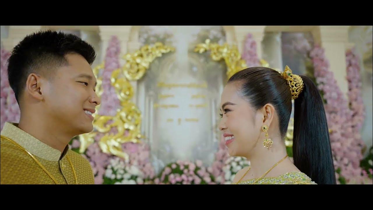 SakdaYos & Muyly Wedding day💞 #ylm #3181 - YouTube