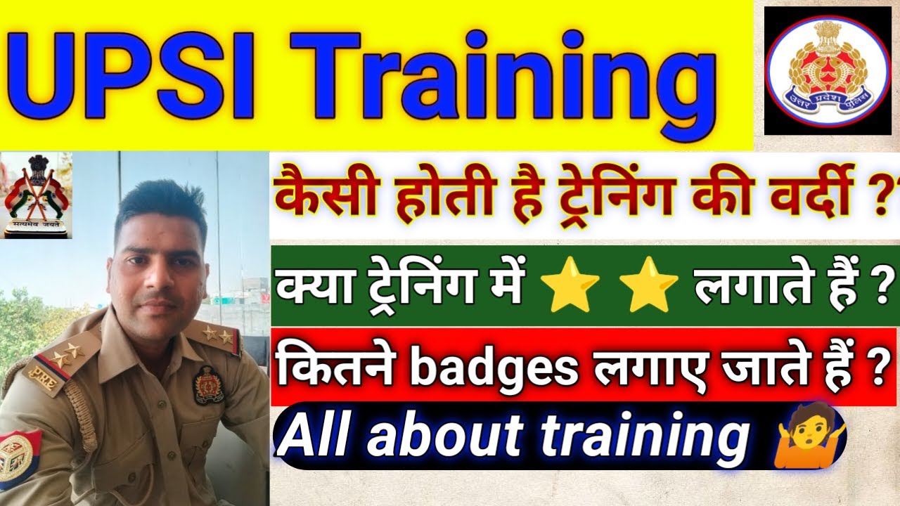 Training में स्टार ⭐ और peak cap लगाते हैं या नहीं | कैसी होती है ...