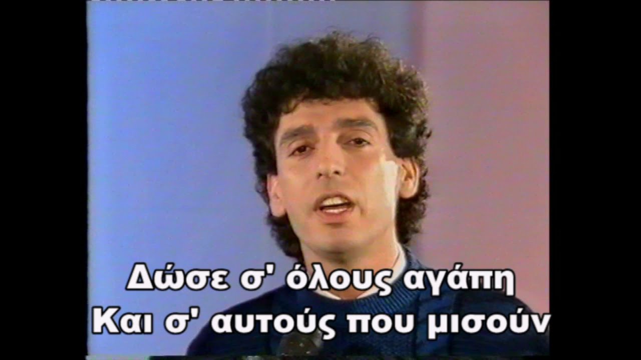 ΞΕΝΟΦΩΝ ΙΩΑΝΝΙΔΗΣ - ΓΙΩΡΓΟΣ ΑΣΤΕΡΙΟΥ - ΣΑΝ ΤΟΝ ΗΛΙΟ ΕΙΝ Η ΑΓΑΠΗ 16-11 ...