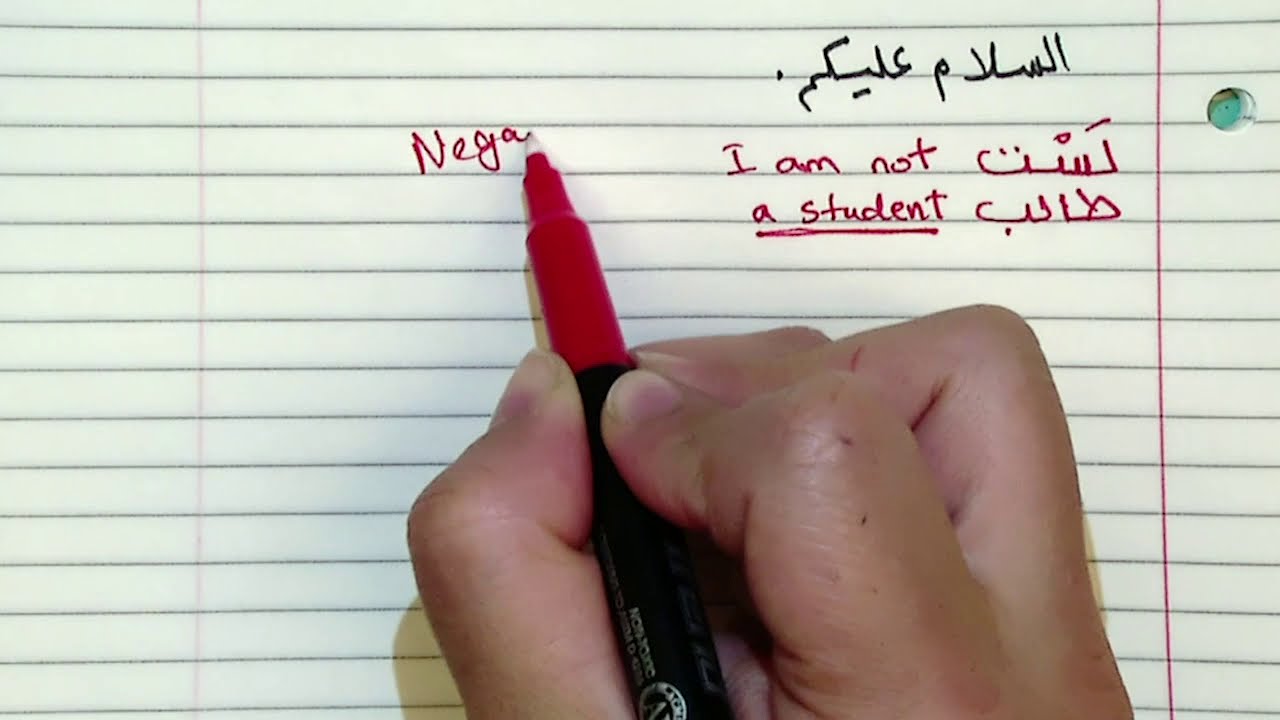 STEP 24- Learn Negation with Arabic Verbs. DON'T/ DOESN’T Verb - YouTube