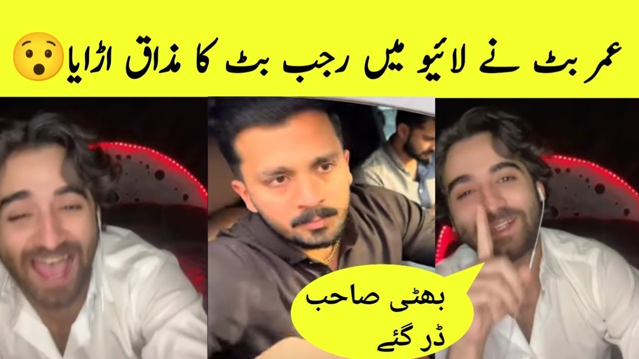 Umar Butt Made Fun Of Rajab Butt On Tiktok Live | Rajab Family - YouTube