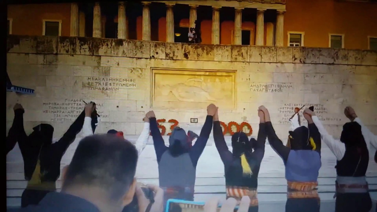 ΕΟΡΤΑΣΜΟΣ ΓΙΑ ΤΗ ΓΕΝΟΚΤΟΝΙΑ ΤΩΝ ΠΟΝΤΙΩΝ - YouTube