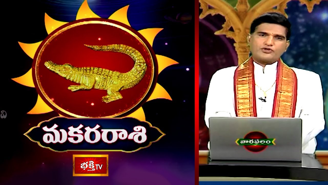 మకర రాశి వారఫలాలు | 29th Sep - 05th Oct 2024 | Makara Rashi Varaphalam ...