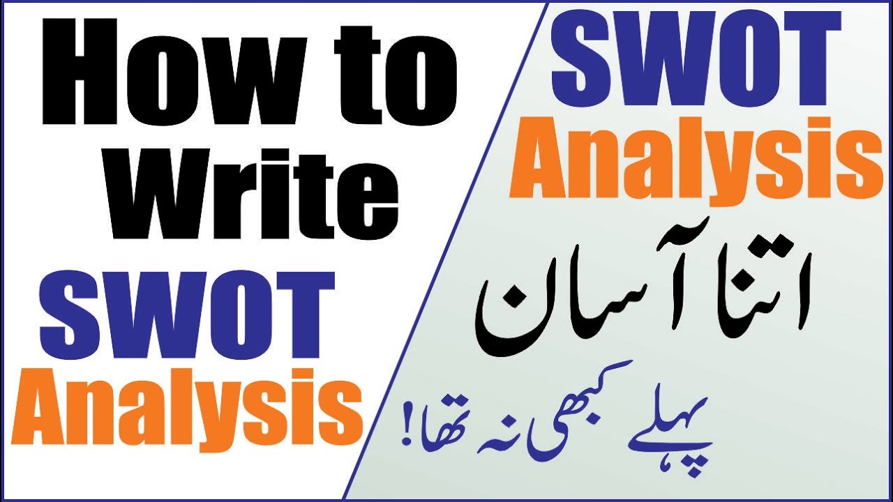 What Is SWOT Analysis And How To Do SWOT Analysis Of Any Brand Tutorial what-is-swot-analysis-and-how-to-do-swot-analysis-of-any-brand-tutorial