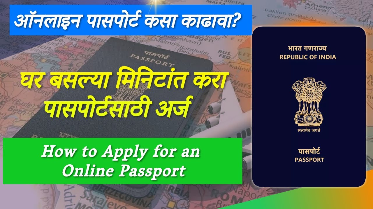 How To Apply For Passport Online Offline Process how-to-apply-for-passport-online-offline-process