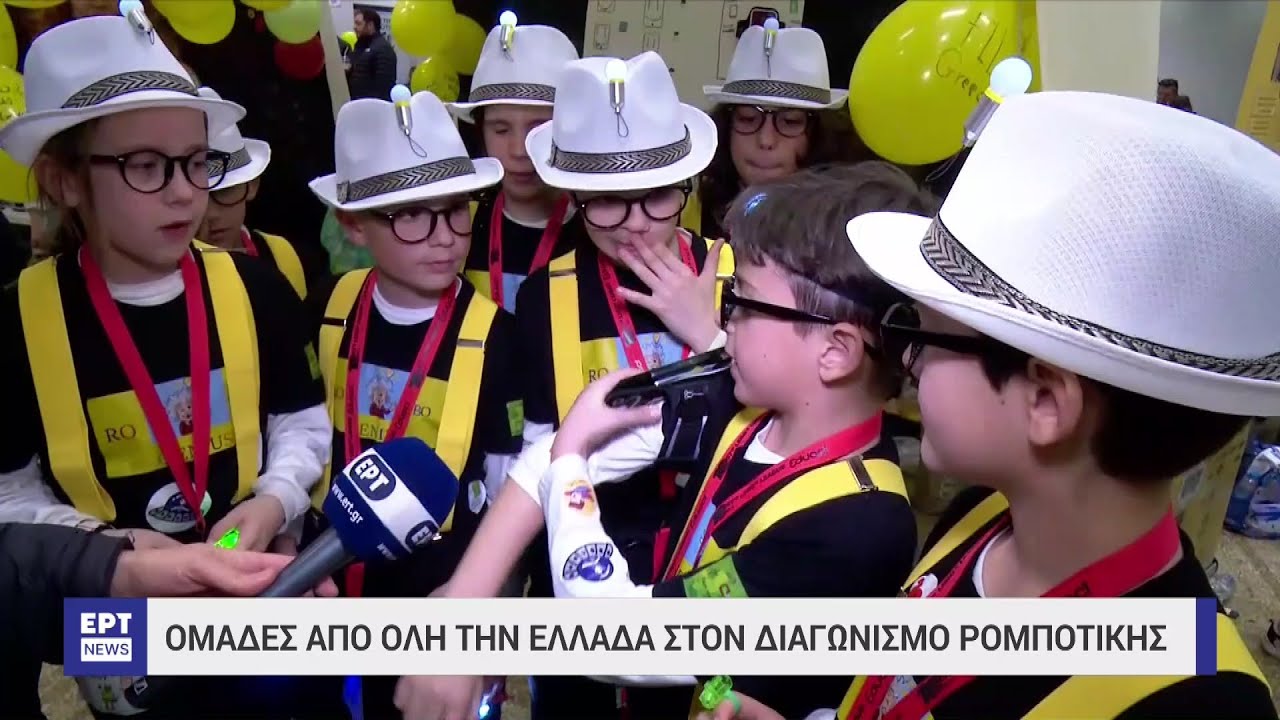 Ομάδες από όλη την Ελλάδα στον Διαγωνισμό Ρομποτικής | 18/03/2023 | ΕΡΤ ...