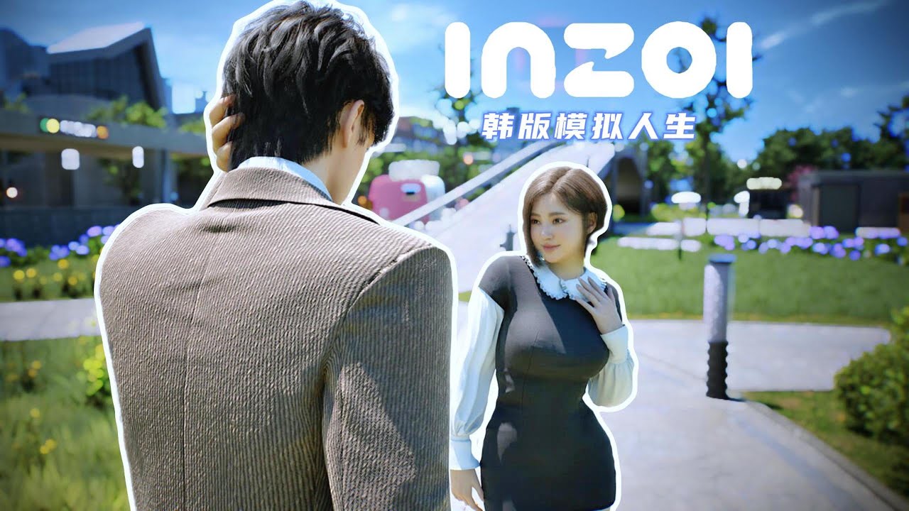 游戏内容详细介绍《INZOI》超写实画风,高自由度的"模拟人生" | UE虚幻5引擎 | 开放式无缝地图 | 于2025年上线Steam ...