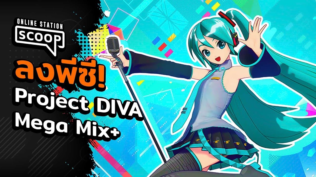 รีวิว Hatsune Miku: Project DIVA Mega Mix+ มิวสิคเกมจาก Vocaloid แด่ชาว ...
