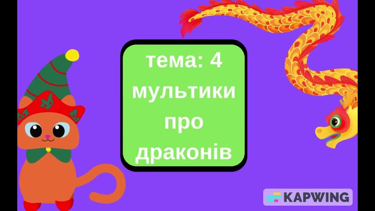4 мультфільми про драконів - YouTube
