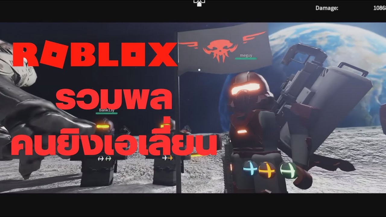 -(ตอนพิเศษ1) รวมพลัง ยิงเอเลี่ยนใน I Roblox I แมพ DARKDIVERS:Dark Moon ...