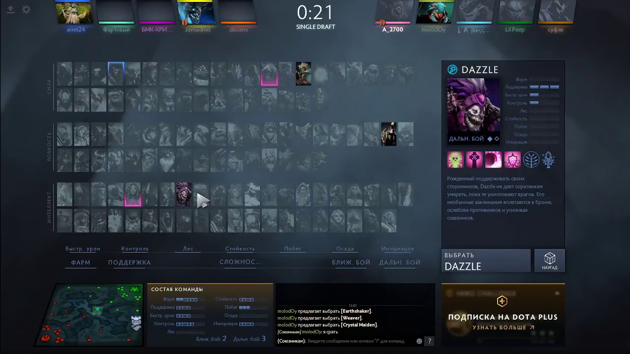 Dota 2 : Single draft - YouTube