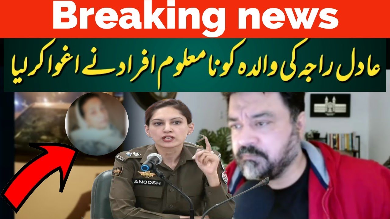 Exclusive news Adil Raja - YouTube