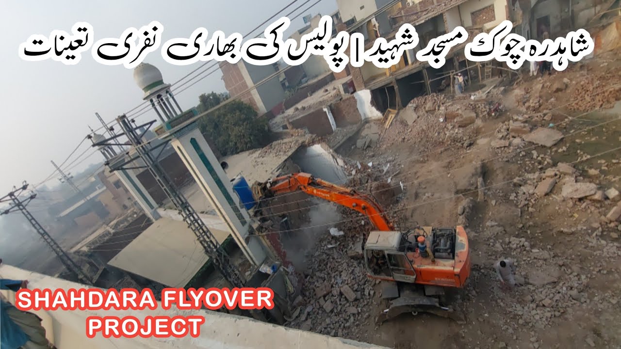 Shahdara chowk masjid shaheed | Shahdara flyover project | Shahdara ...