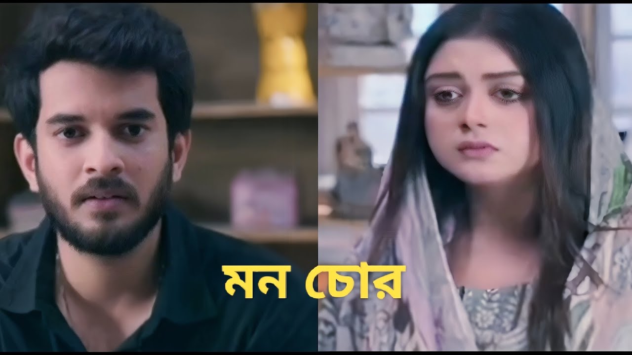 মন চোর | mon chor |full natok review |Partho Sheikh |Makhnun Sultana ...