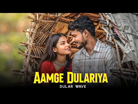 Aamge Dulariya | New Santali Video Song 2025 #santali #newsantalisong2025 #Newsantalivideosong2025