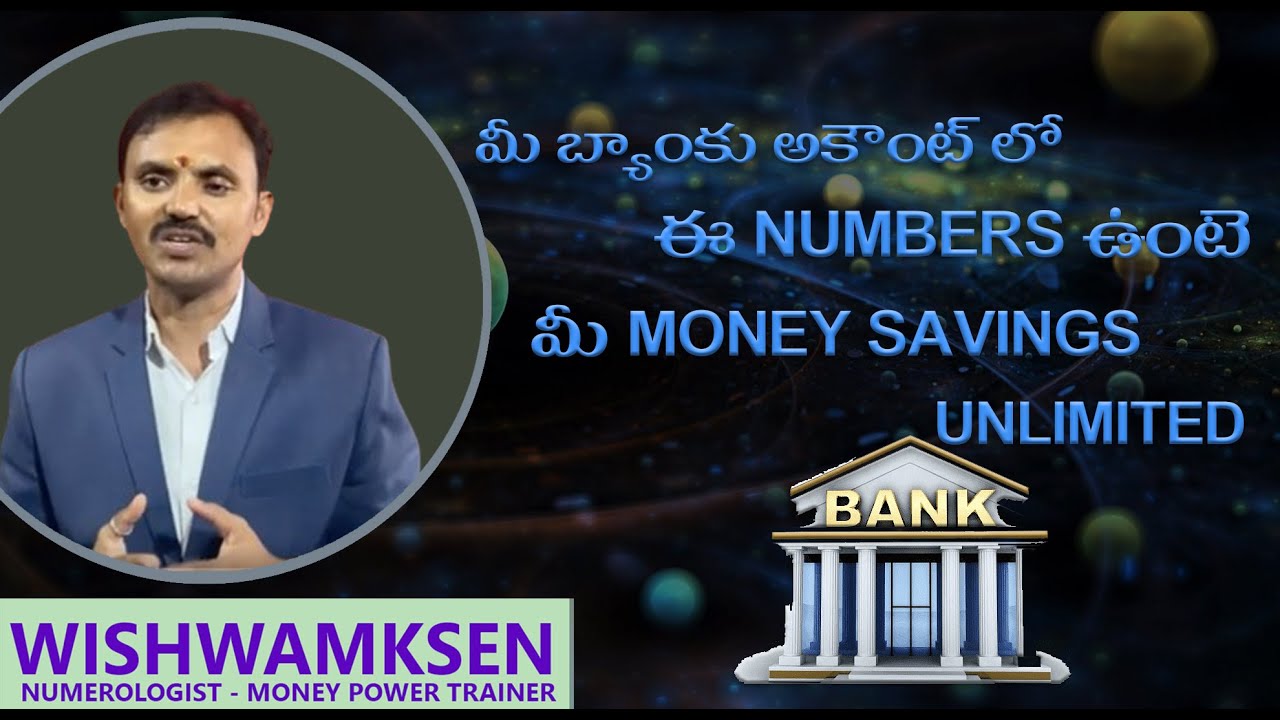 మీ బ్యాంకు అకౌంట్ లో ఈ నంబర్స్ ఉంటె మీ సేవింగ్స్ Unlimited | Lucky Bank ...