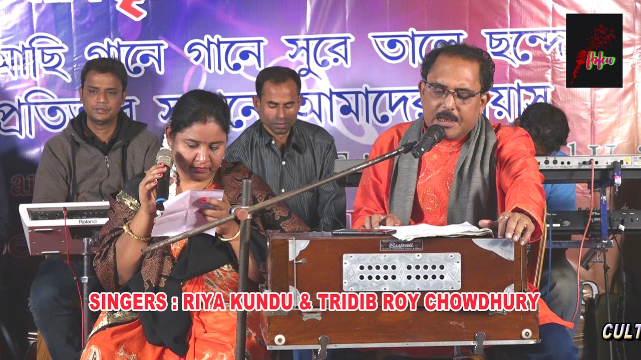 RIYA KUNDU & TRIDIB ROY CHOWDHURY - YouTube