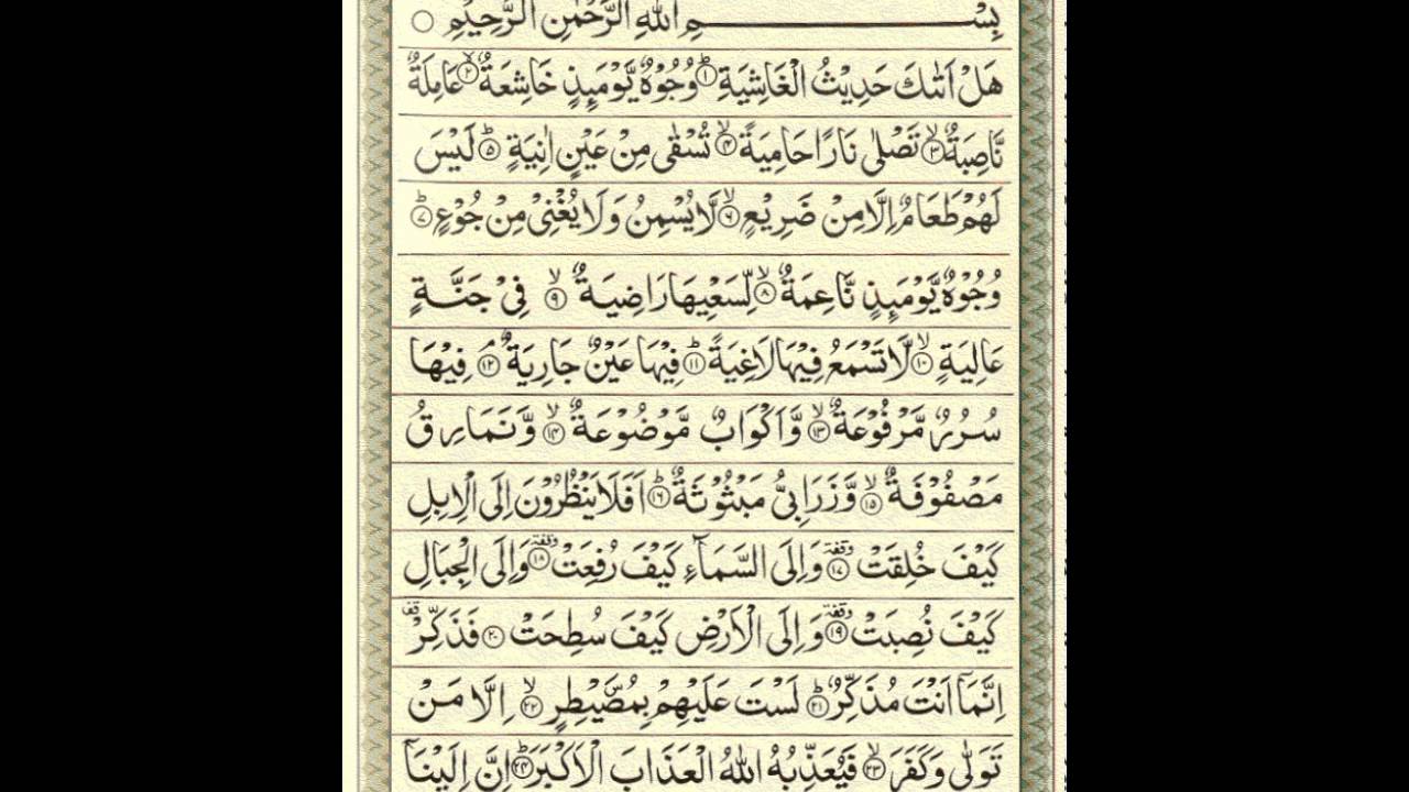 Surah-Al-Ghashiya by Hafiz Mohammed Irfan Umri - YouTube