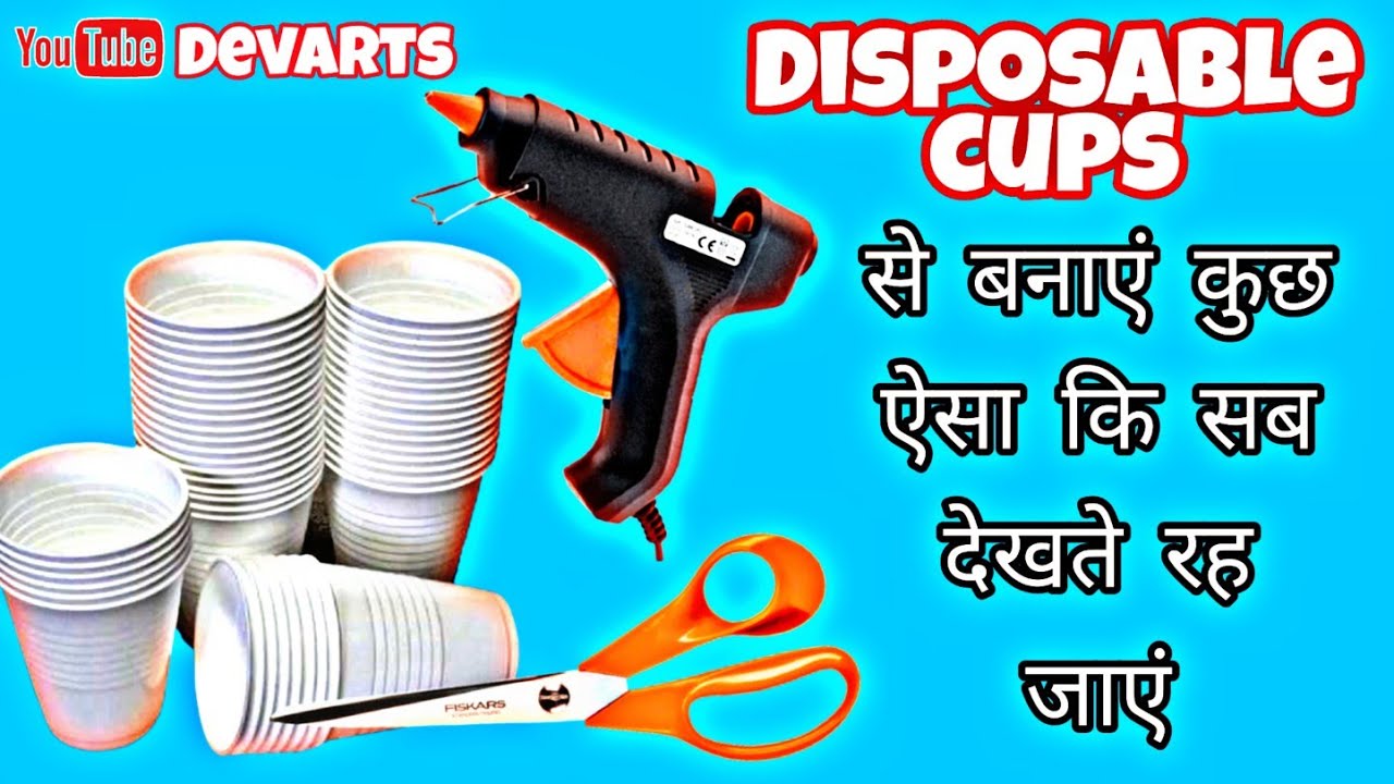 Very Easy way to use Disposable Cups I Craft | Disposable Cups Reuse ...