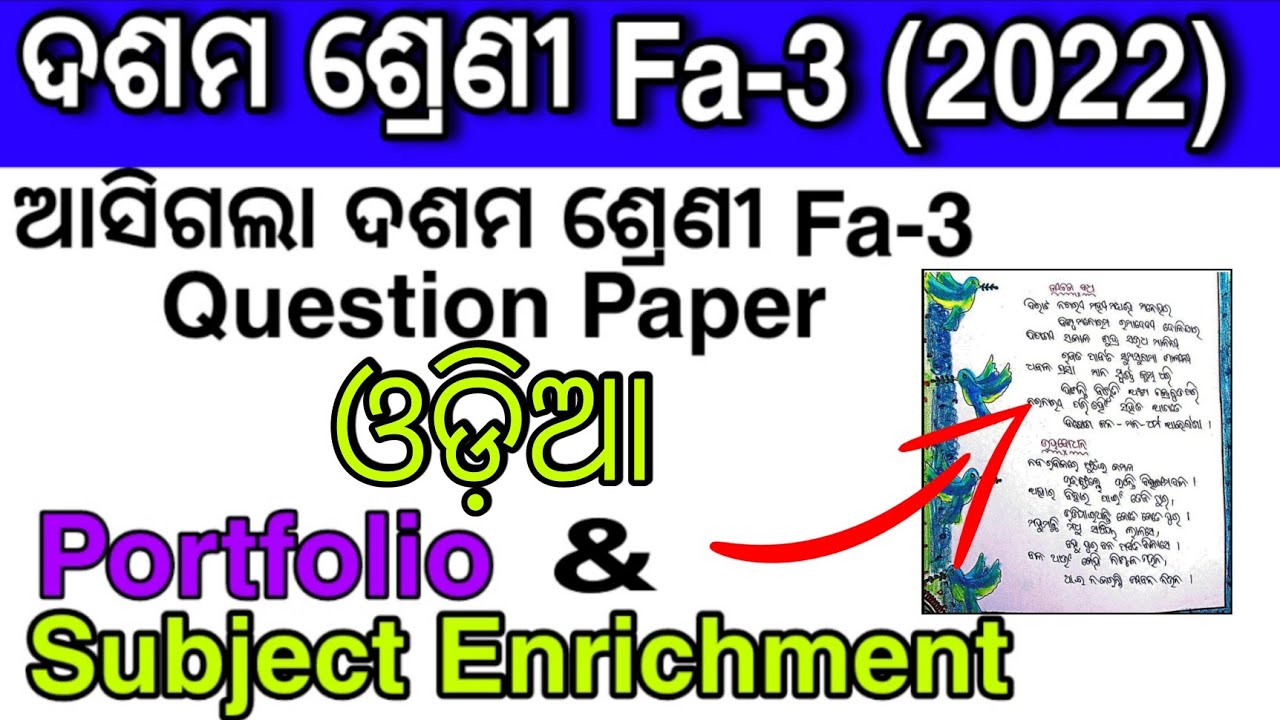 Fa3 Exam Question 2022 10th Class 10th Class Fa3 Portfolio Fa3 fa3-exam-question-2022-10th-class-10th-class-fa3-portfolio-fa3