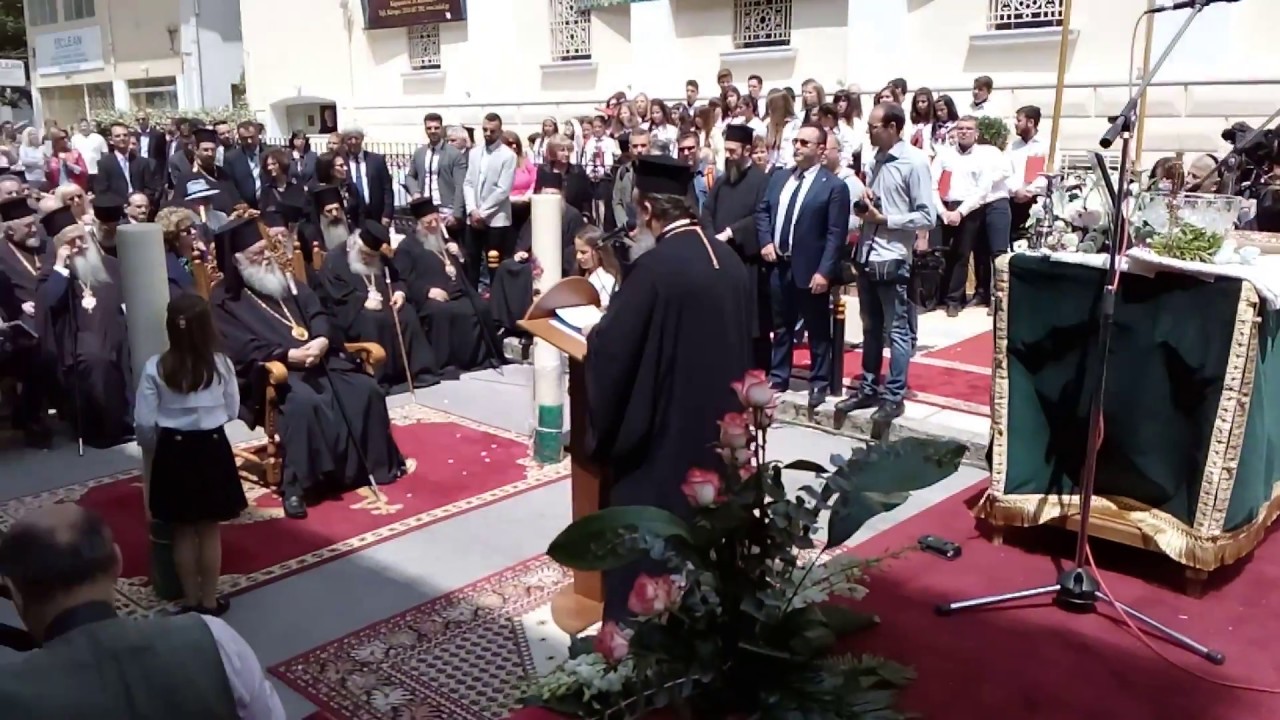 Εγκαίνια Προκοπείου Πολυδυνάμου Εκκλησιαστικού Κέντρου - Δ΄ - YouTube