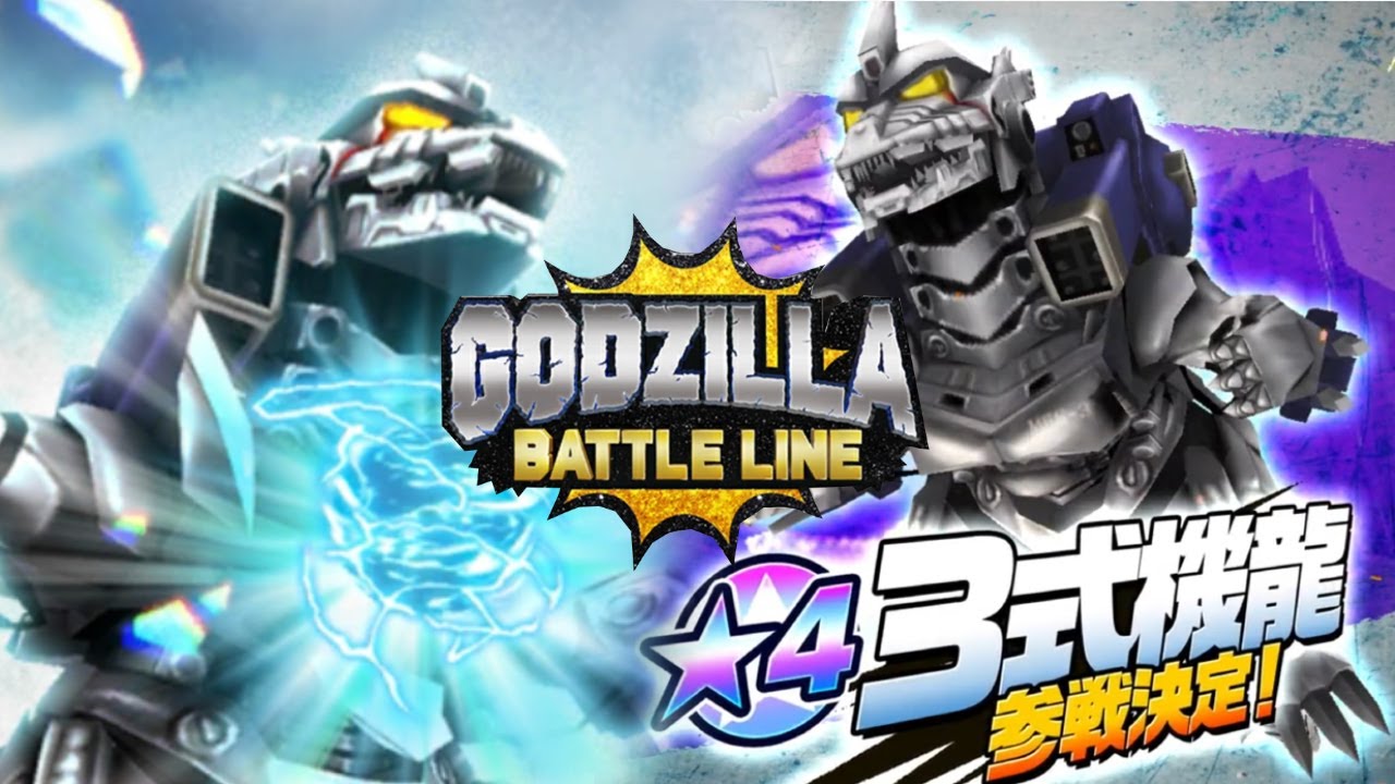 KIRYU MECHAGODZILLA SEASON FEAR ABSOLUTE ZERO GODZILLA BATTLE LINE ...