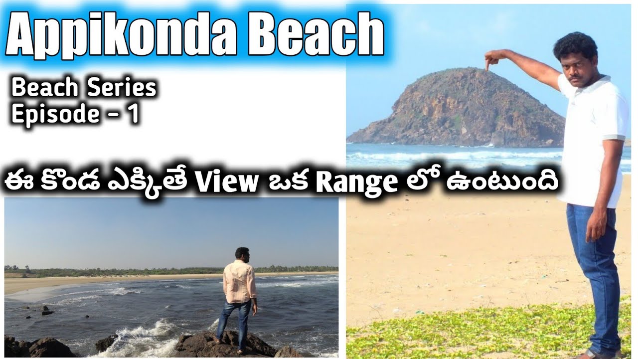 Exploring Appikonda Beach || Beach Series || E -1 || Pakka Vizag - YouTube
