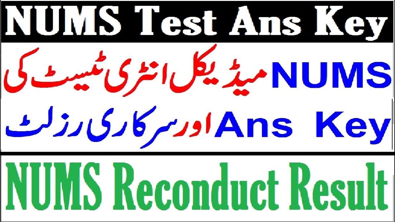NUMS Test 2019 Ans Key and Official Result Big Update - YouTube