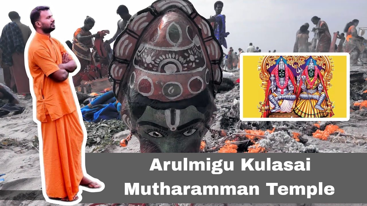 Arulmigu Kulasai Mutharamman Temple - YouTube