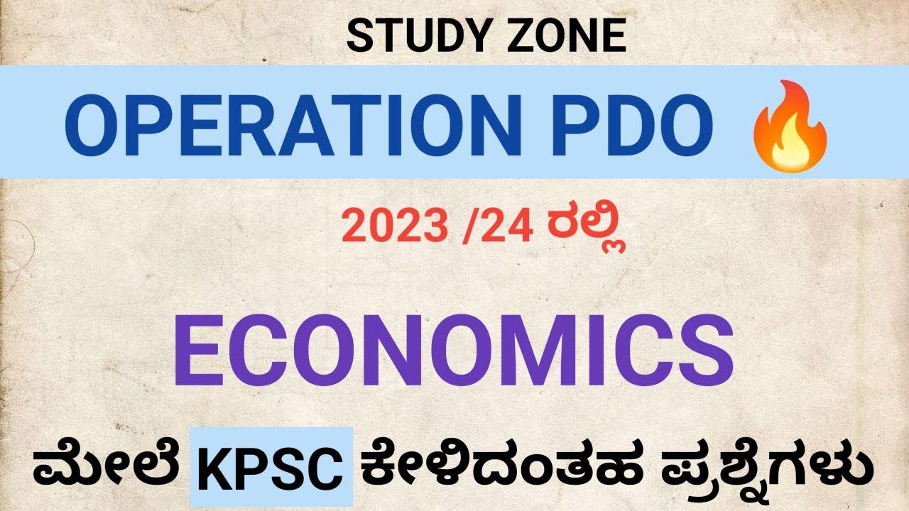 ECONOMICS MCQS 2023/24 KPSC | PDO CLASS VEERESH HIREMATH | STUDY ZONE ...