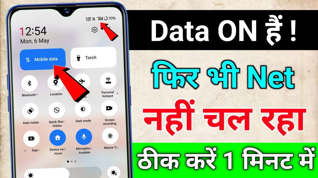 Data On Karne Ke Baad Bhi Net Nahi Chal raha | data on net not working ...