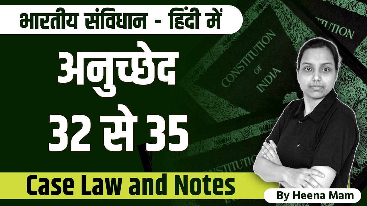 article 32 to 35 of indian constitution in hindi - YouTube