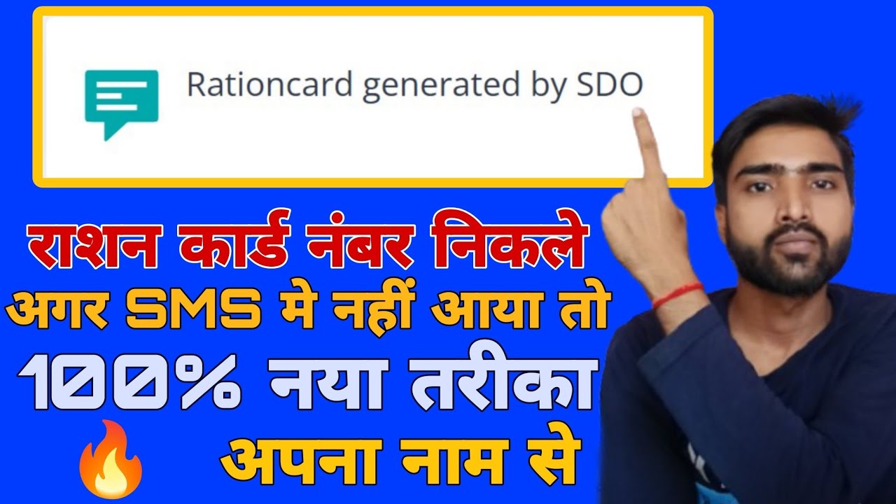 How to find ration card number||ration card number kaise nikale 2025😱 ...