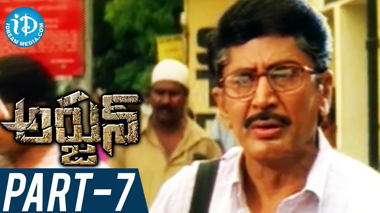 Arjun Full Movie Part 7 || Mahesh Babu Shriya Saran || Gunasekhar - YouTube