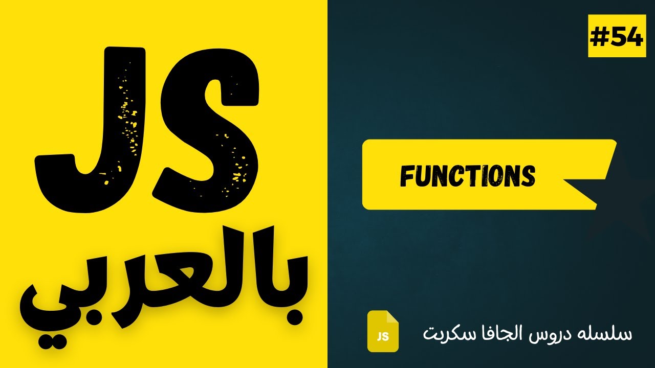 54 Function Introduction Javascript Arabic Course Youtube