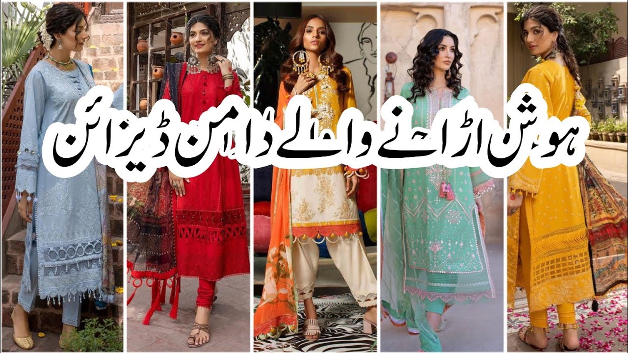 New Kurti Daman Designs | Stylish Daman Designs | @DesignGhar59 - YouTube