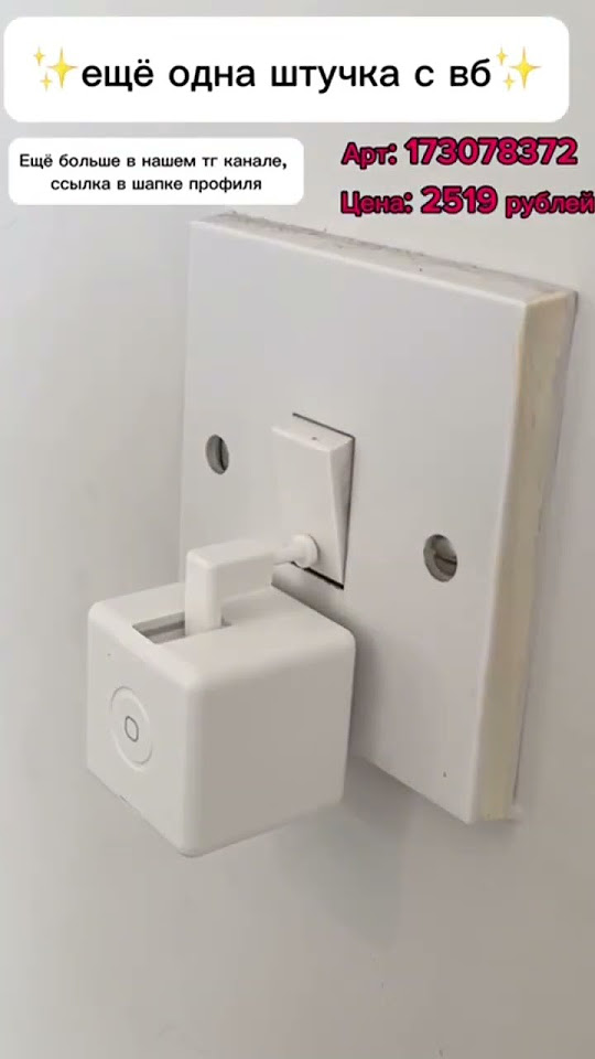 Нажиматель кнопок с вб 👹#врек #дляленивых - YouTube