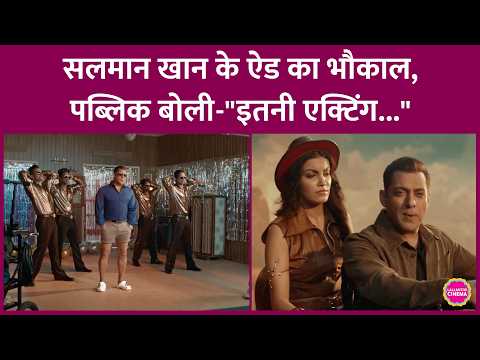 Salman Khan's Super Money Ad created a stir, people said, Bhai just needs a good director!