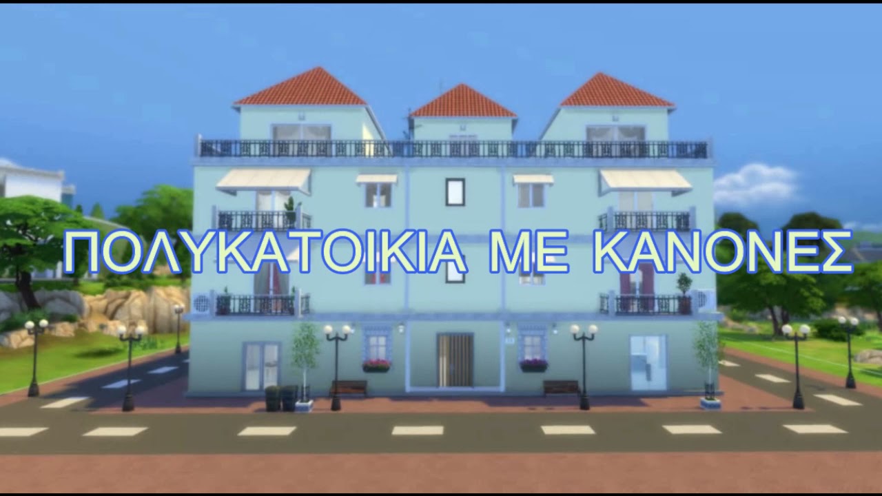 ΠΟΛΥΚΑΤΟΙΚΙΑ ΜΕ ΚΑΝΟΝΕΣ νέα σειρά trailer - YouTube
